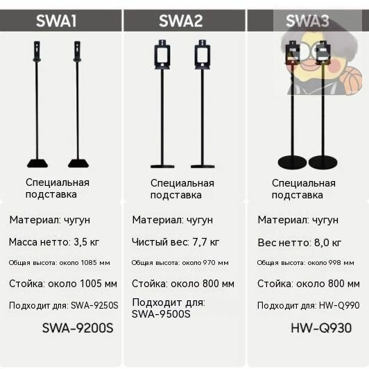 Саундбар крепление для Samsung SWA-9200S/9250S