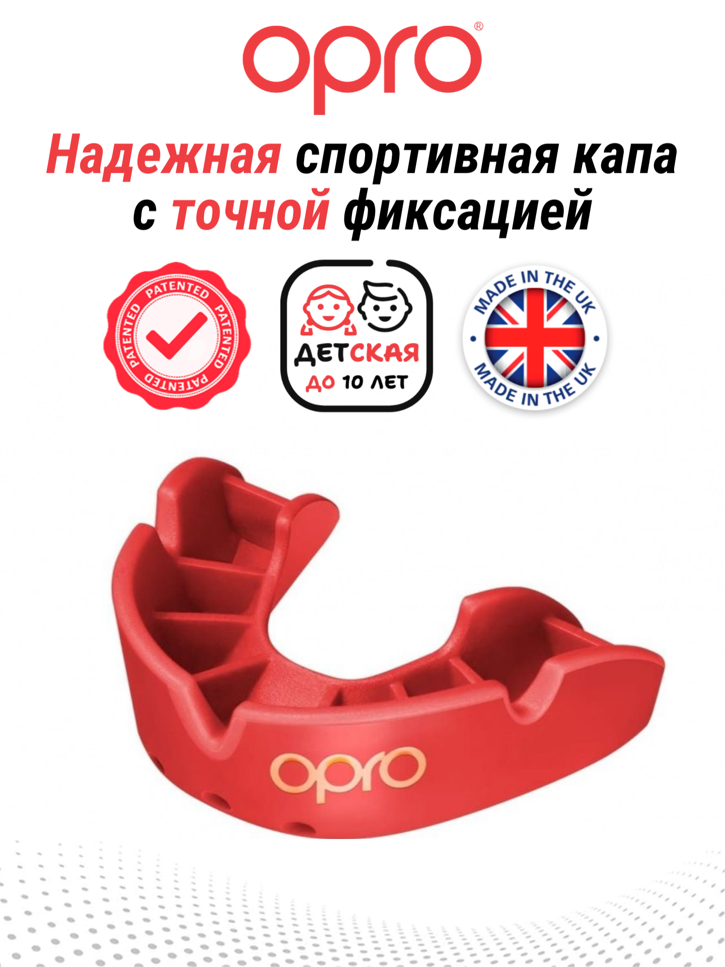 Детская боксерская капа, спортивная для защиты зубов Opro Self-Fit Bronze - Red
