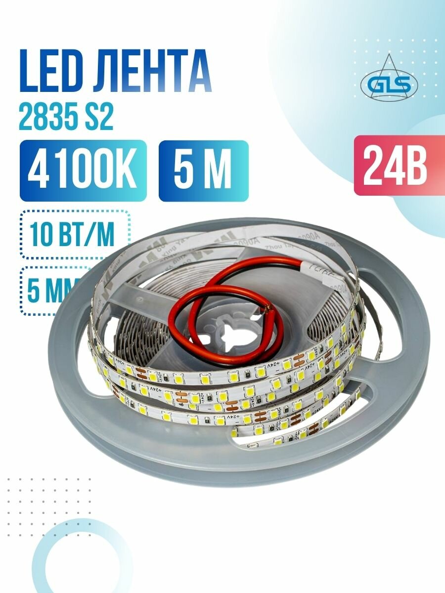 Светодиодная лента 2835 S2, 120 LED/м, 24В, 10 Вт/м 5 мм IP20, 5 м, 4100К, 04.800.00.212