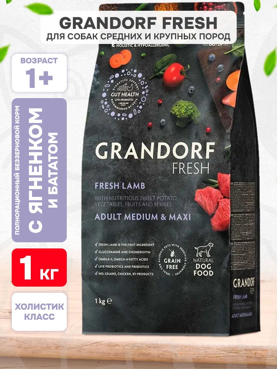 Корм сухой Grandorf Fresh Grain Free Dog Adult Medium & Maxi Lamb & Sweet Potato беззерновой для взрослых собак средних и крупных пород, ягненок, батат, 1 кг