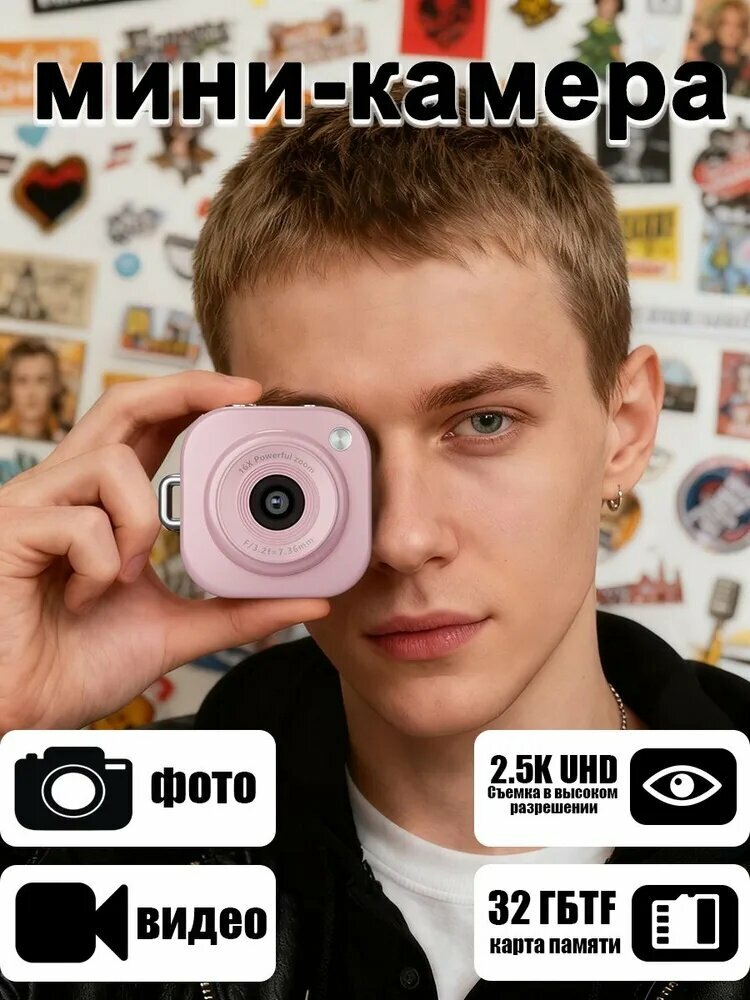 W&O Цифровой фотоаппарат, розовыйкомпактный и функциональный Компактный и