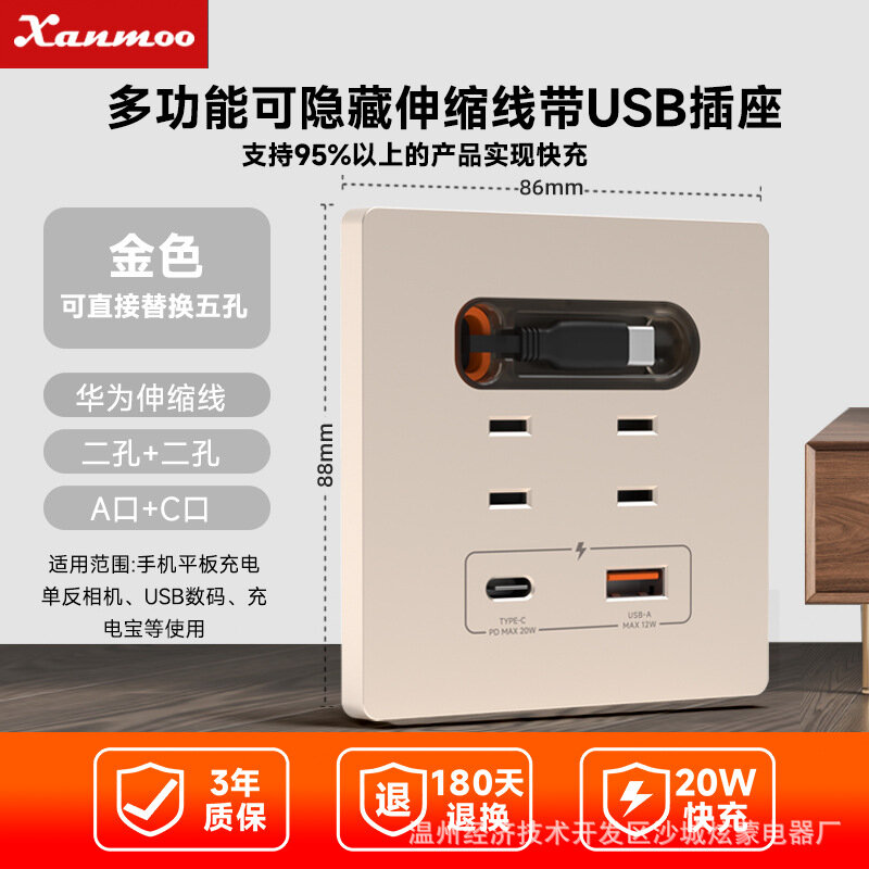 Выдвижной кабель для отелей и гостевых домов типа 86, USB-розетка с быстрой зарядкой 20 Вт, с кабелем для зарядки мобильного телефона, USB-панель с быстрой зарядкой, тип-C.