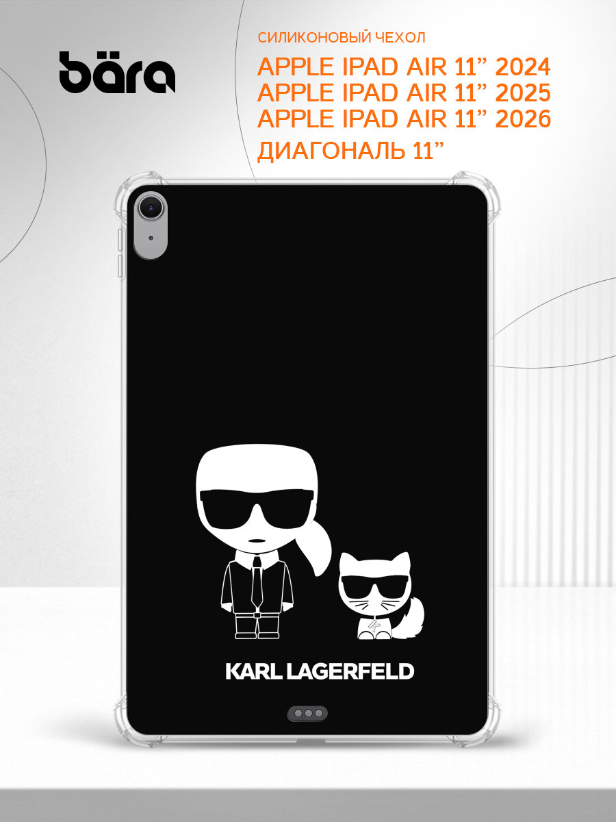 Чехол на Apple Ipad Air 11” 2024/2025/2026