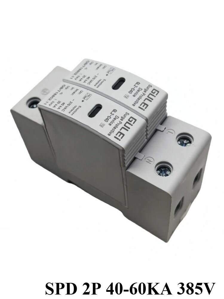 Грозозащита УЗИП 2P 385V 60kA для солнечных панелей и инвертора