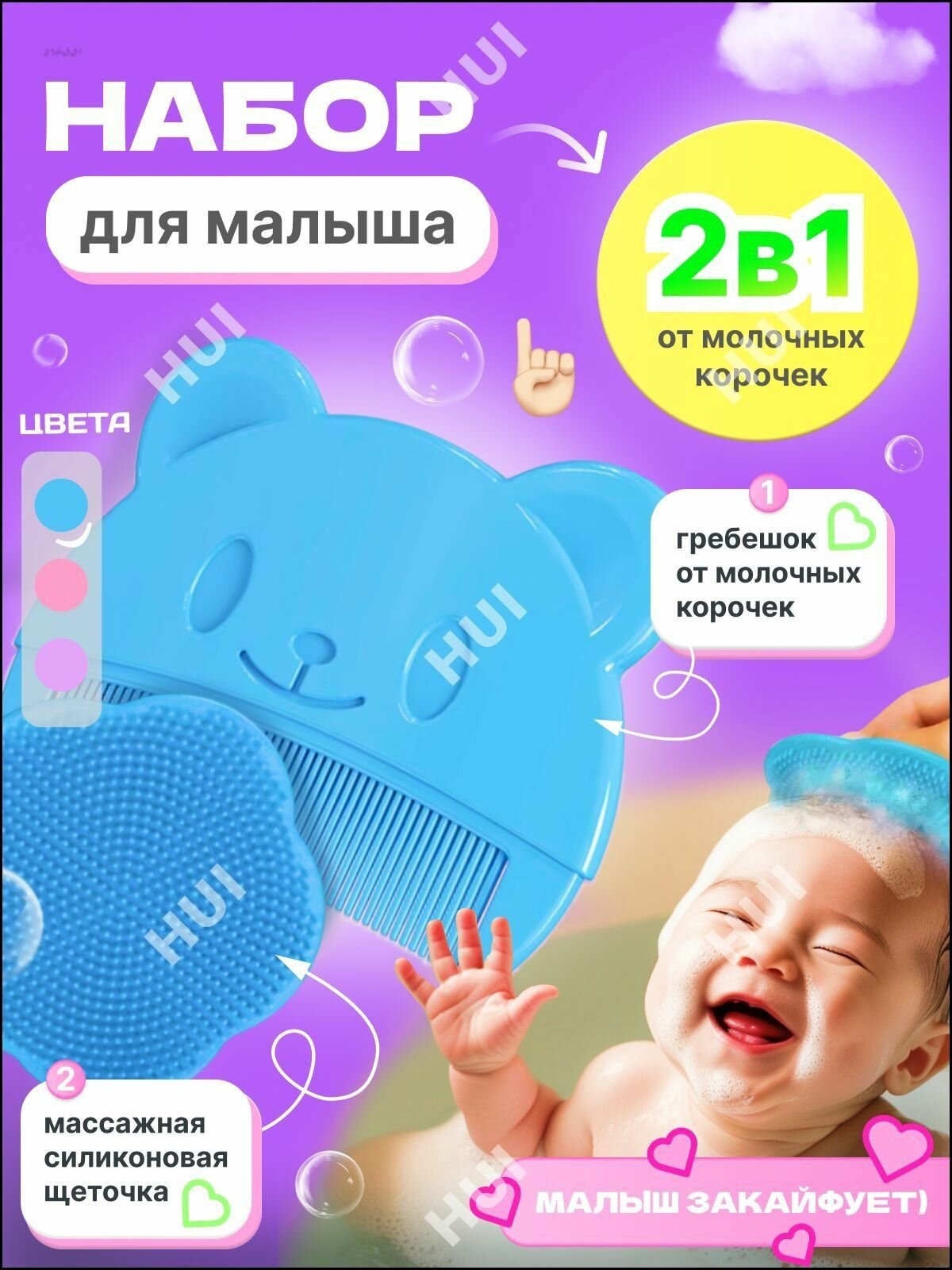 Расческа — фото 1