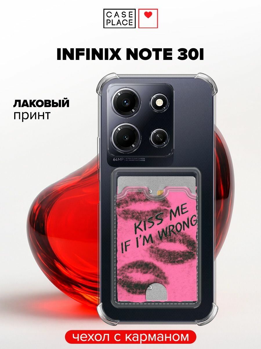 Чехол на Infinix Note 30i (Инфиникс Нот 30i) с картой и принтом Kiss me
