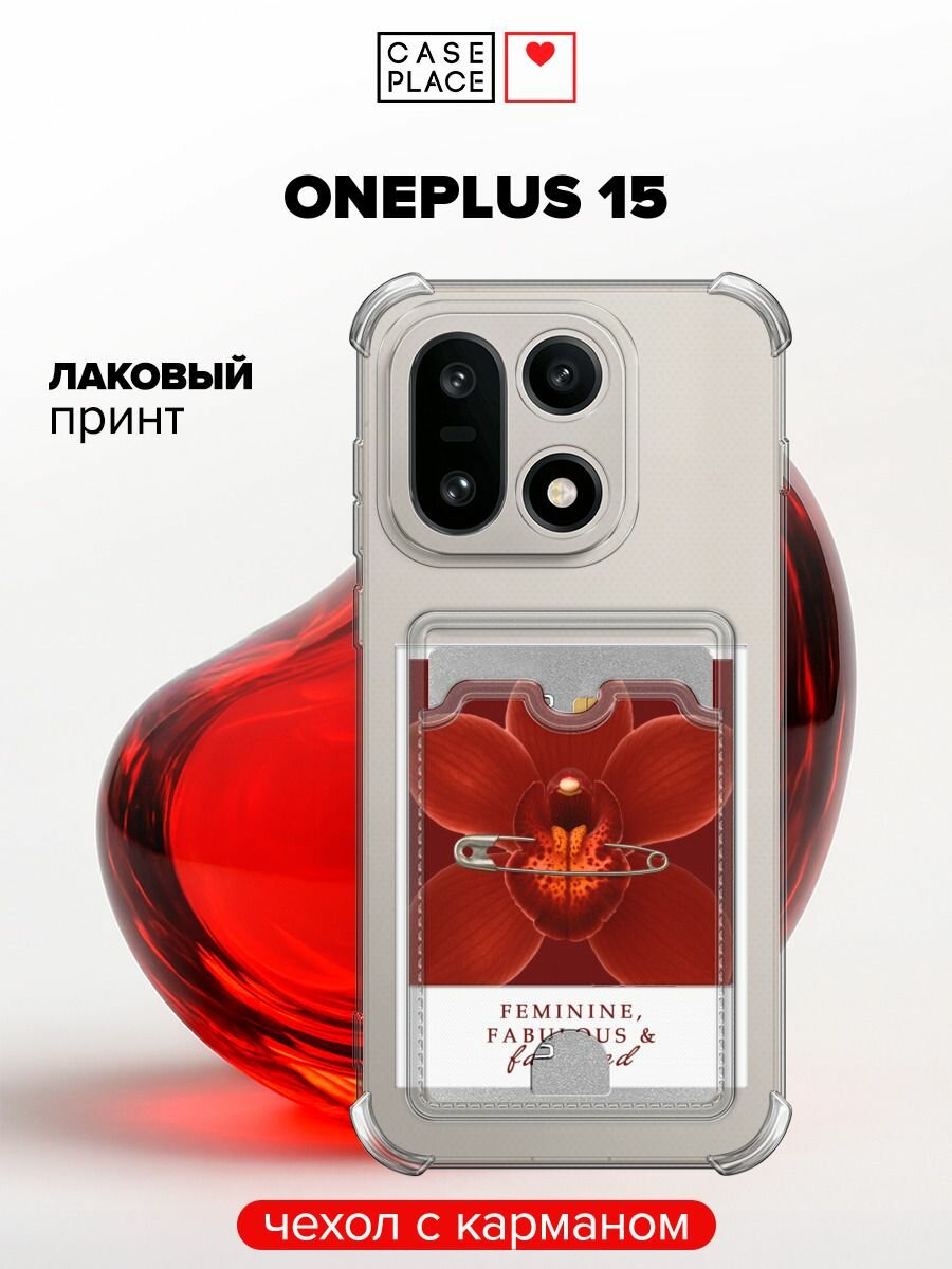 Чехол на OnePlus 15 (Ван Плас 15) с картой и принтом Красная орхидея