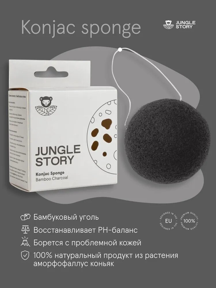 Спонж для снятия макияжа и умывания. Спонжик (коняка, конджаку или конняк) - это пористая губка-спонж, сделанная из корня растения Amorphophallus konjac