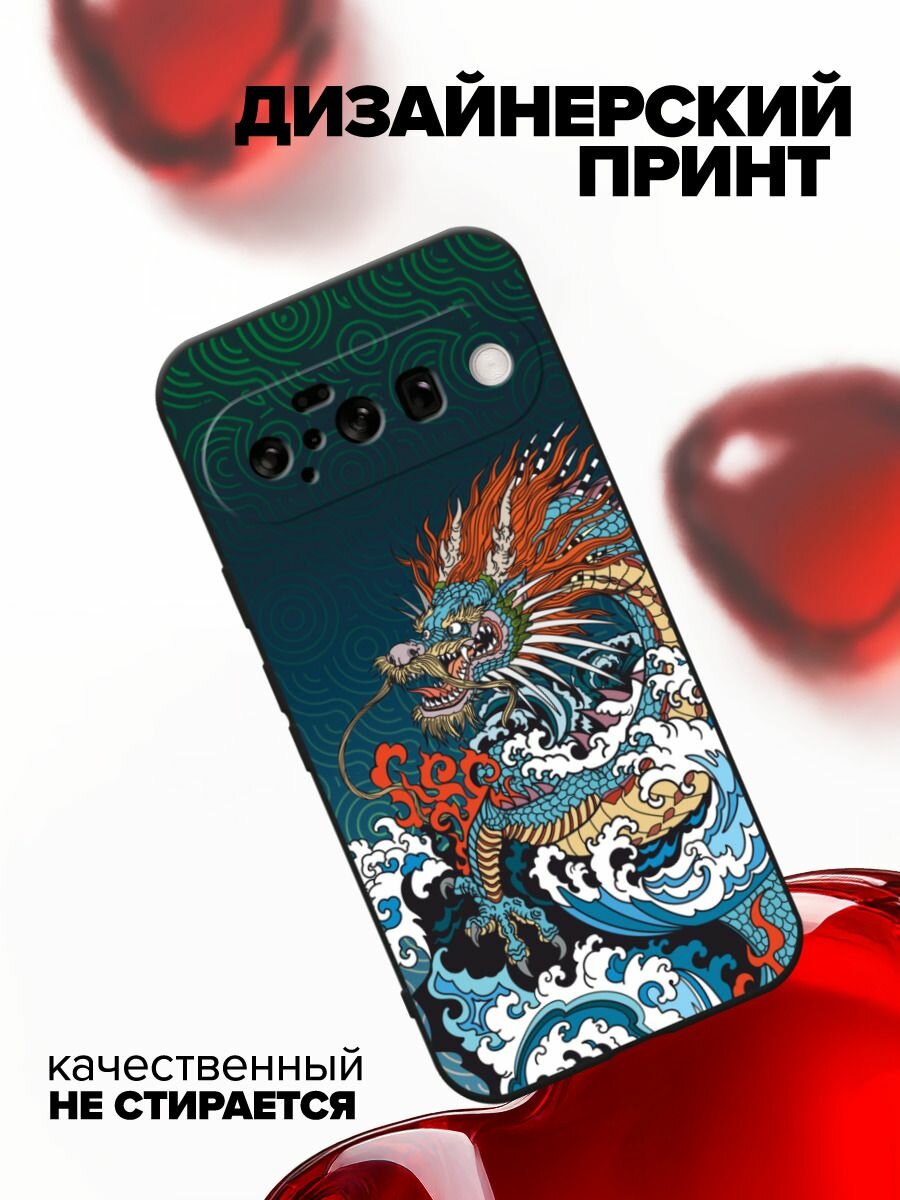 Черный матовый чехол на Google Pixel 10 / Гугл Пиксель 10 с принтом Морской дракон — фото 1