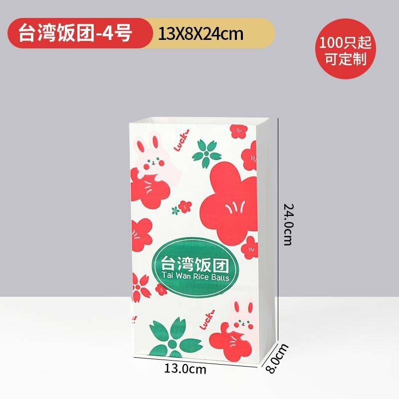 Бумага для упаковки рисовых шариков Paper Butler Taiwan, бумага для гамбургеров, одноразовая жиронепроницаемая бумага, бумага для упаковки рисовых шариков.