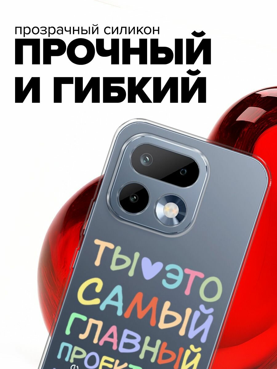 Чехол на Realme 16 Pro / Реалми 16 Про с принтом Ты главный проект — фото 1