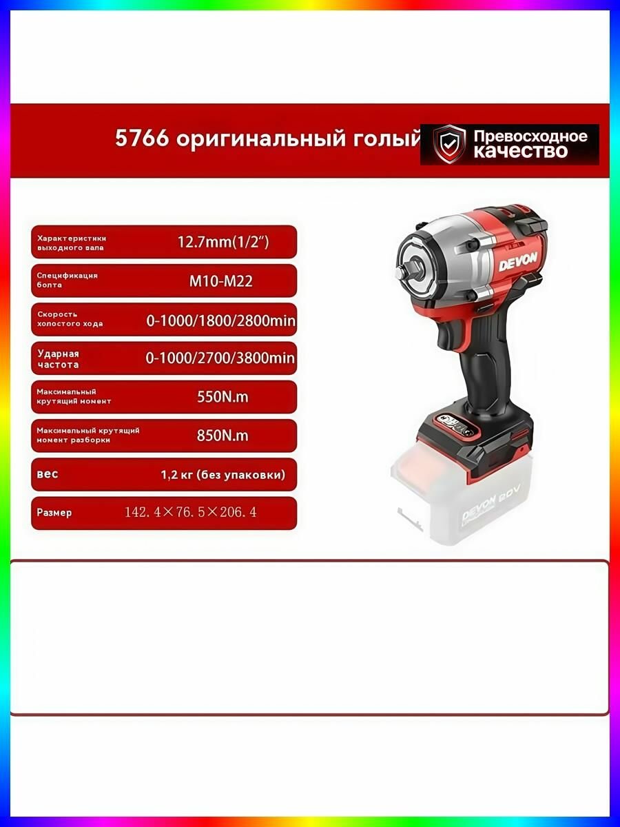 Ударный гайковерт 550 Н м с 3 режимами скорости для крепежа-Набор электроинструмента