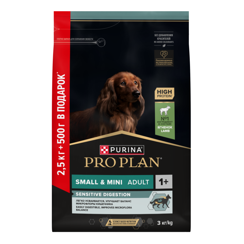 Сухой корм Pro Plan для взрослых собак мелких и карликовых пород с чувствительным пищеварением, с высоким содержанием ягненка, 2,5 кг + 500 гр В подарок