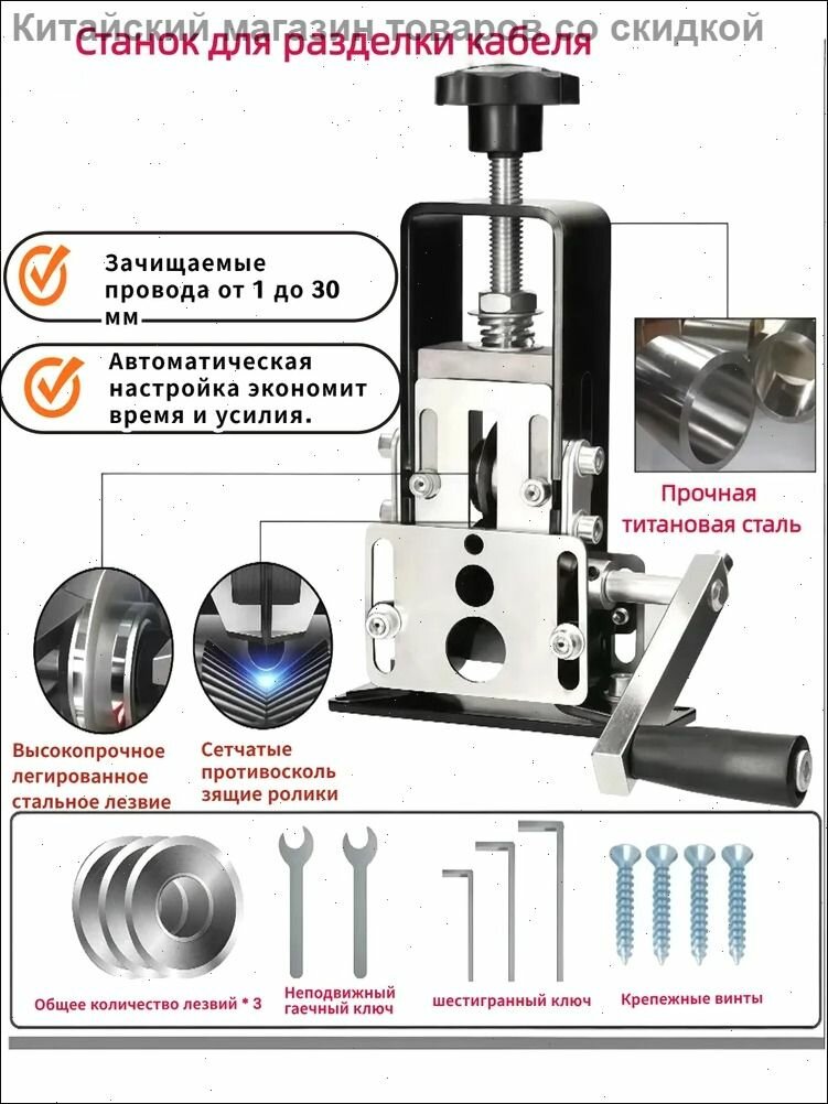 Станок для разделки кабеля,1-20мм станок для зачистки проводов для зачистки кабеля