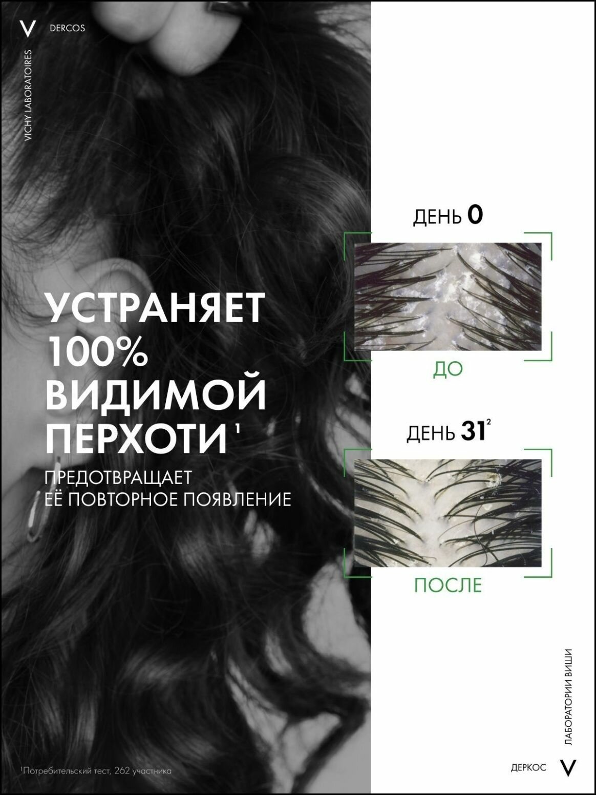 Бестселлер, очищающий волосы