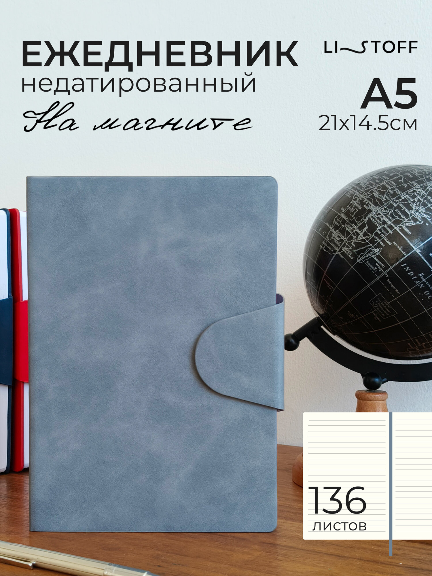 Ежедневник недатированный на магните А5 136 листов, экокожа, еженедельник, большой планер LISTOFF