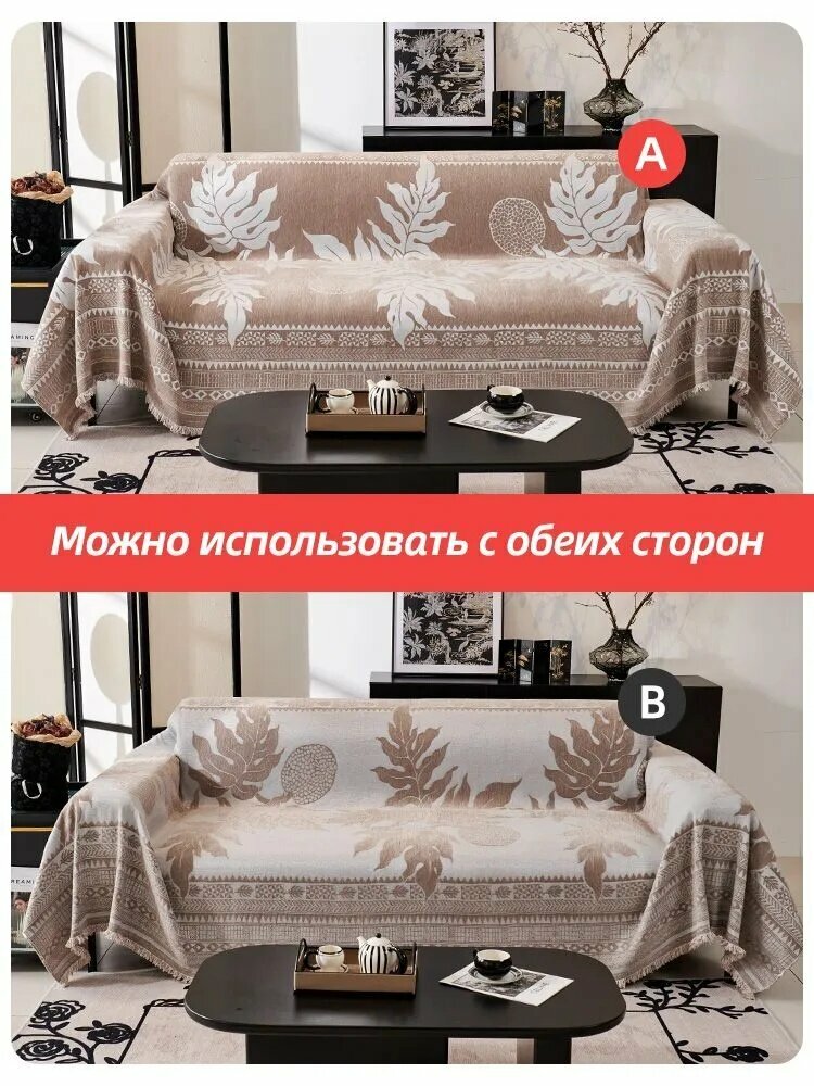 Покрывало, Полиэстер с размерами: 380 см х 180 см