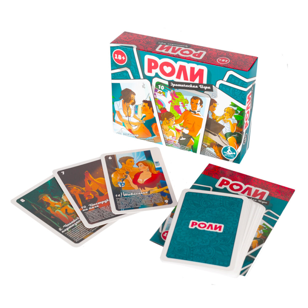 Эротическая ролевая игра для двоих роли 18+ Серия Игры для взрослых