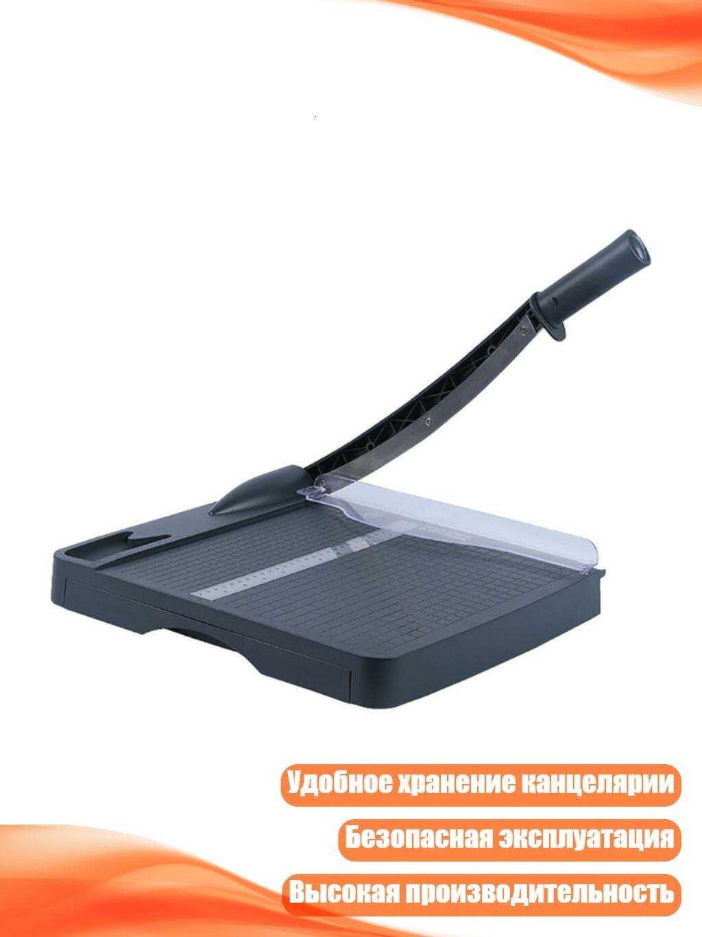 Постоянный резак для бумаги