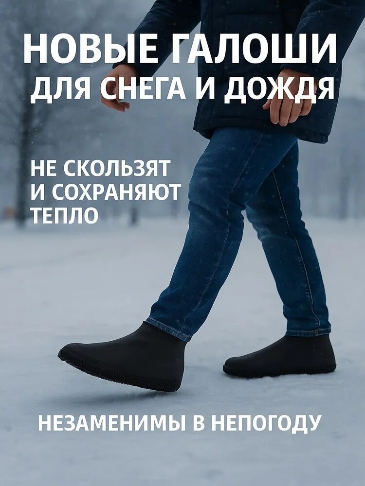 Чехлы-дождевики на обувь 2 шт