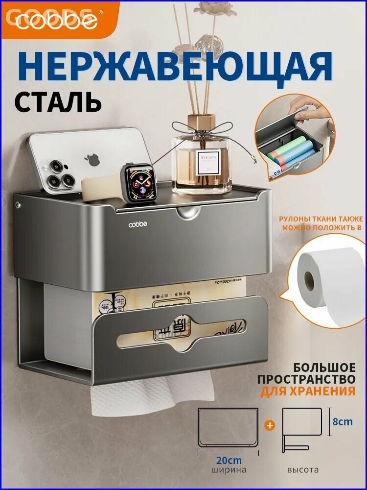 Кабе cobbe Держатель для освежителя воздуха, 1 шт