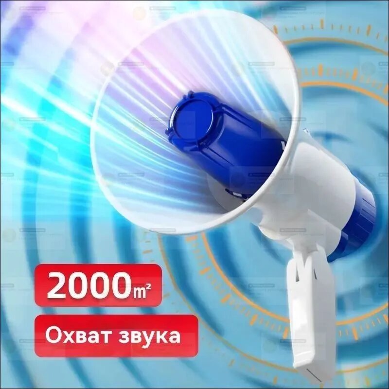 Рупор-громкоговоритель