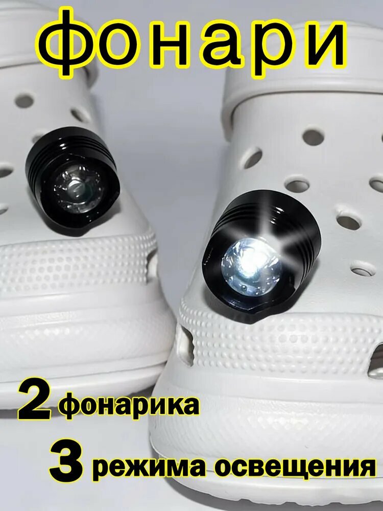 Джиббитсы 2 шт