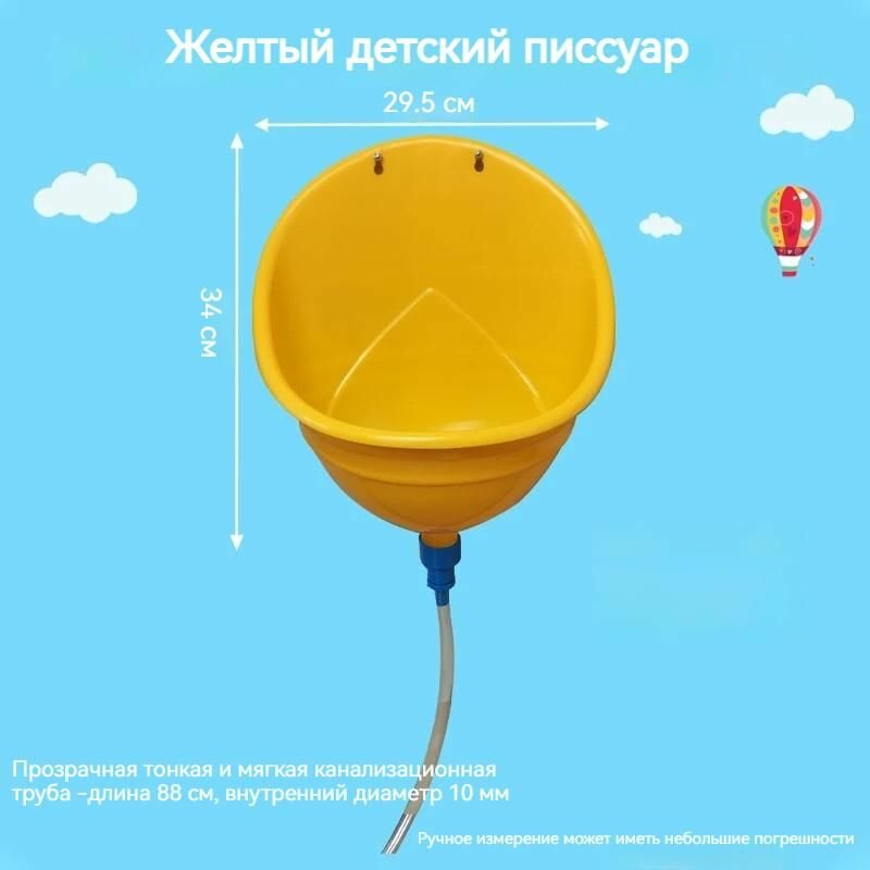Писсуар для дачных, садовых туалетов и пластиковых туалетных кабин, материал пластик