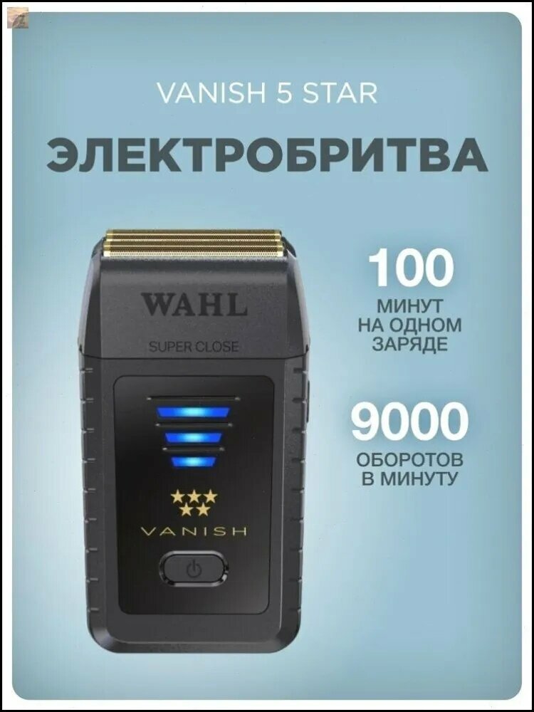 Электробритва Lqgp2HD5, золотой, лазурный, Шейвер Wahl Vanish для сухого и влажного бритья с защитой из пластика