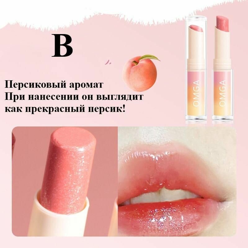 Помада, Меняющая Теплый Цвет, Увлажняющая, Перламутровая Помада Для Макияжа.