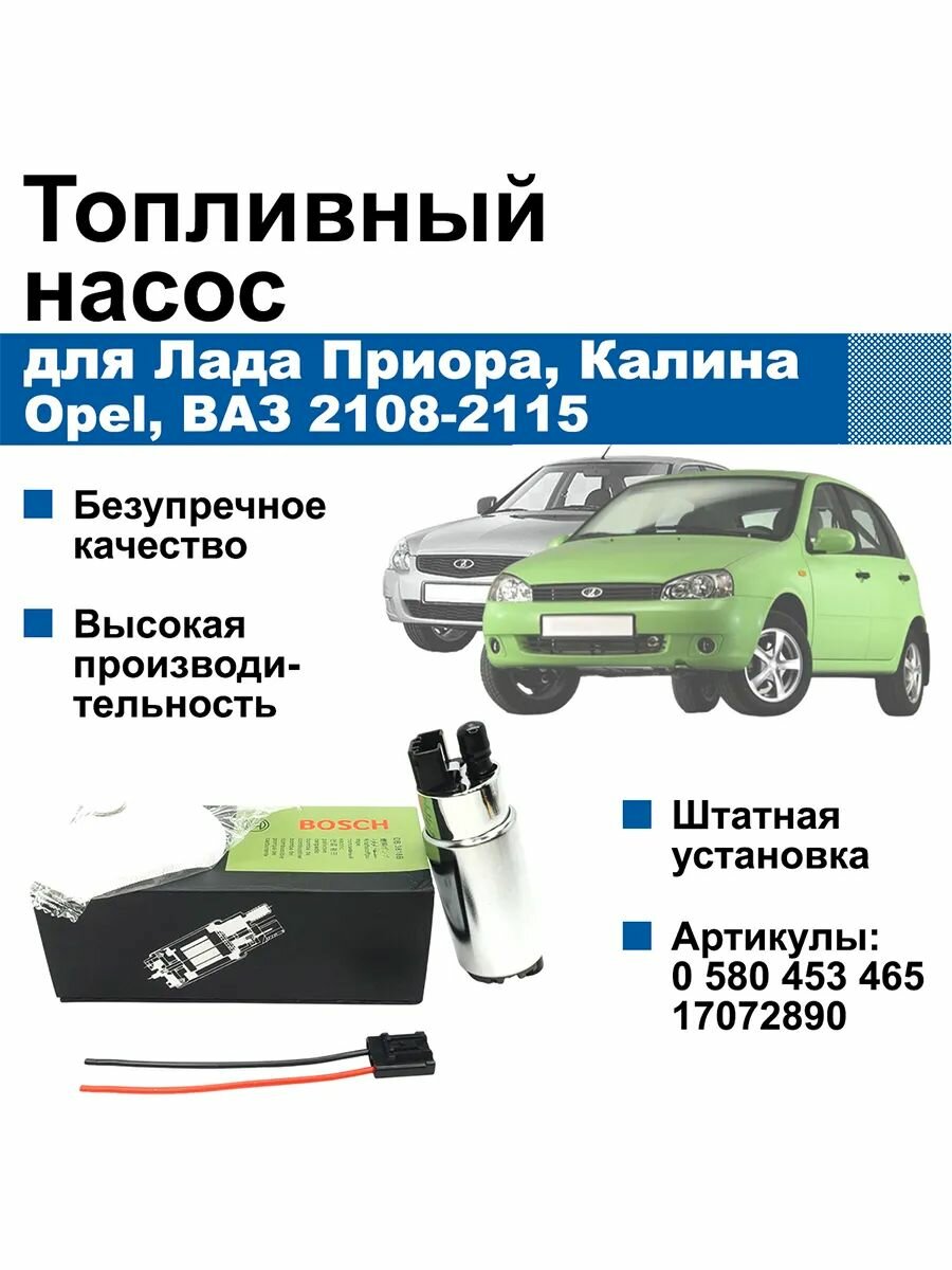 Мотор бензонасоса bosch