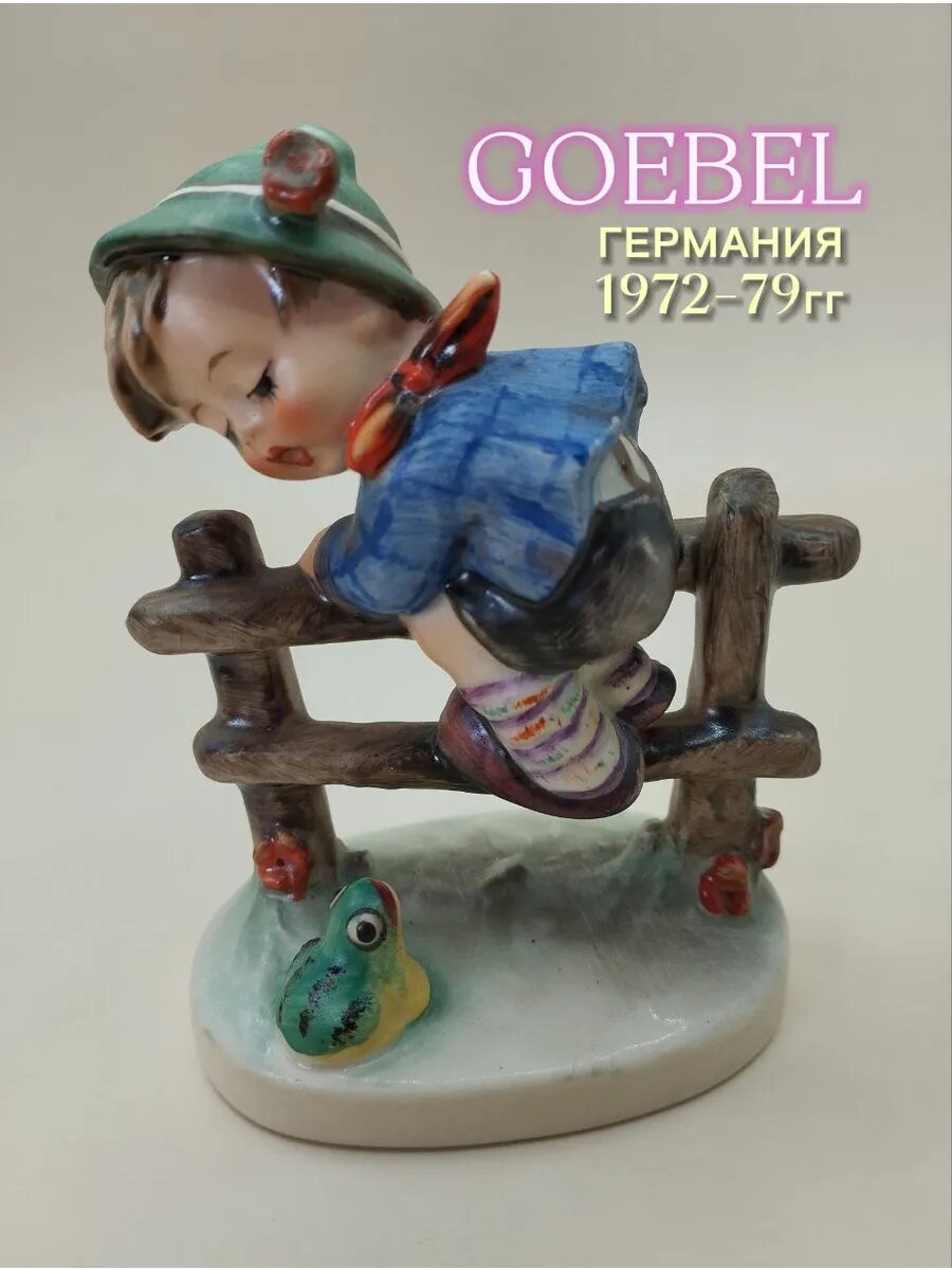 Статуэтка Hummel Мальчик с лягушкой