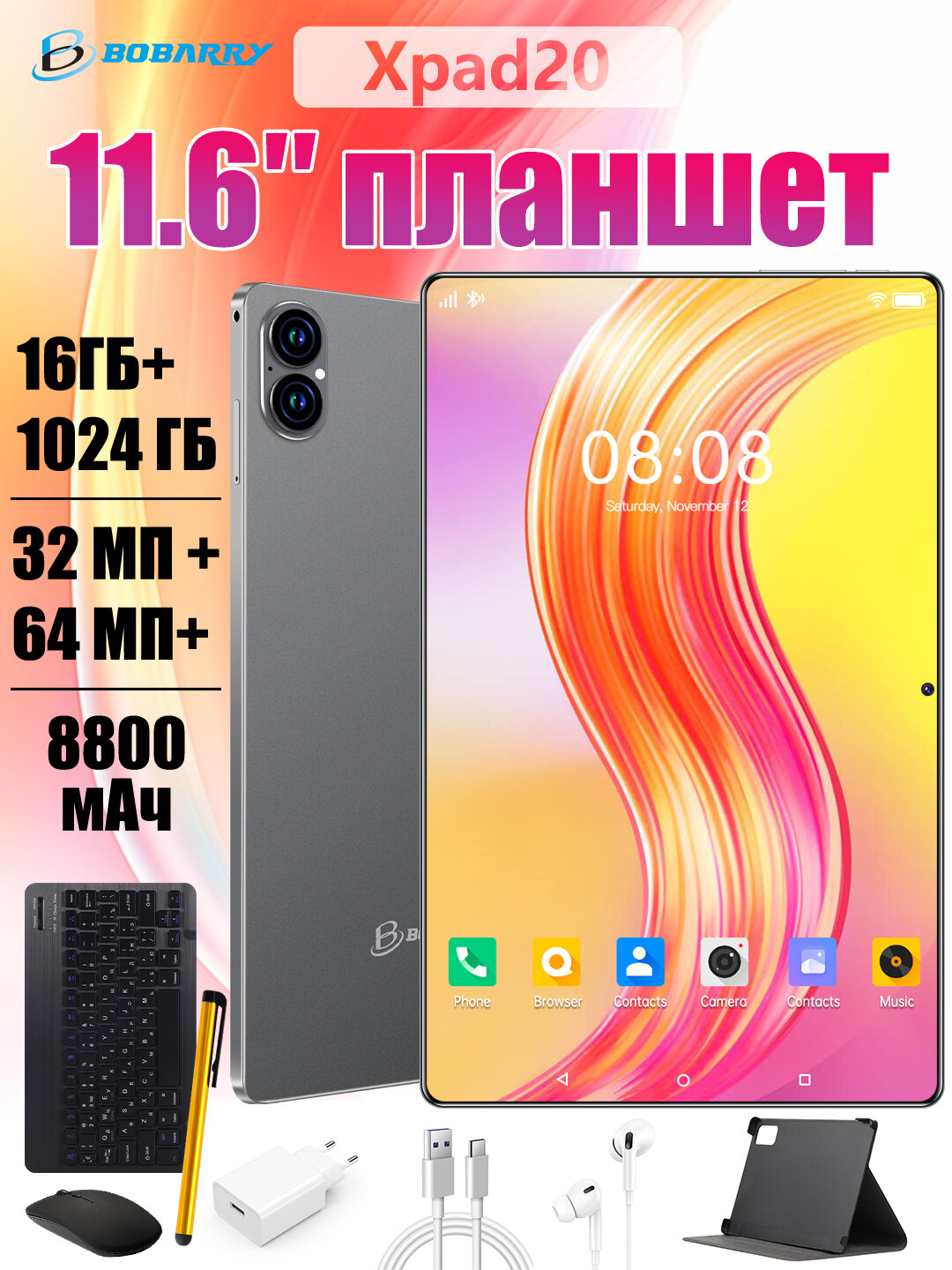 Мощный игровой планшет Xpad20 12-ядерный 16ГБ+1024ГБ Android 14 5G Аккумулятор 8800 мАч