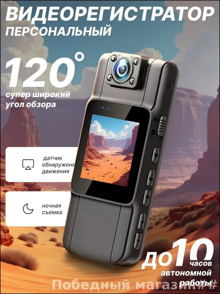 Эксклюзивная нагрудная камера 1080P для спорта и персональной записи в черном цвете