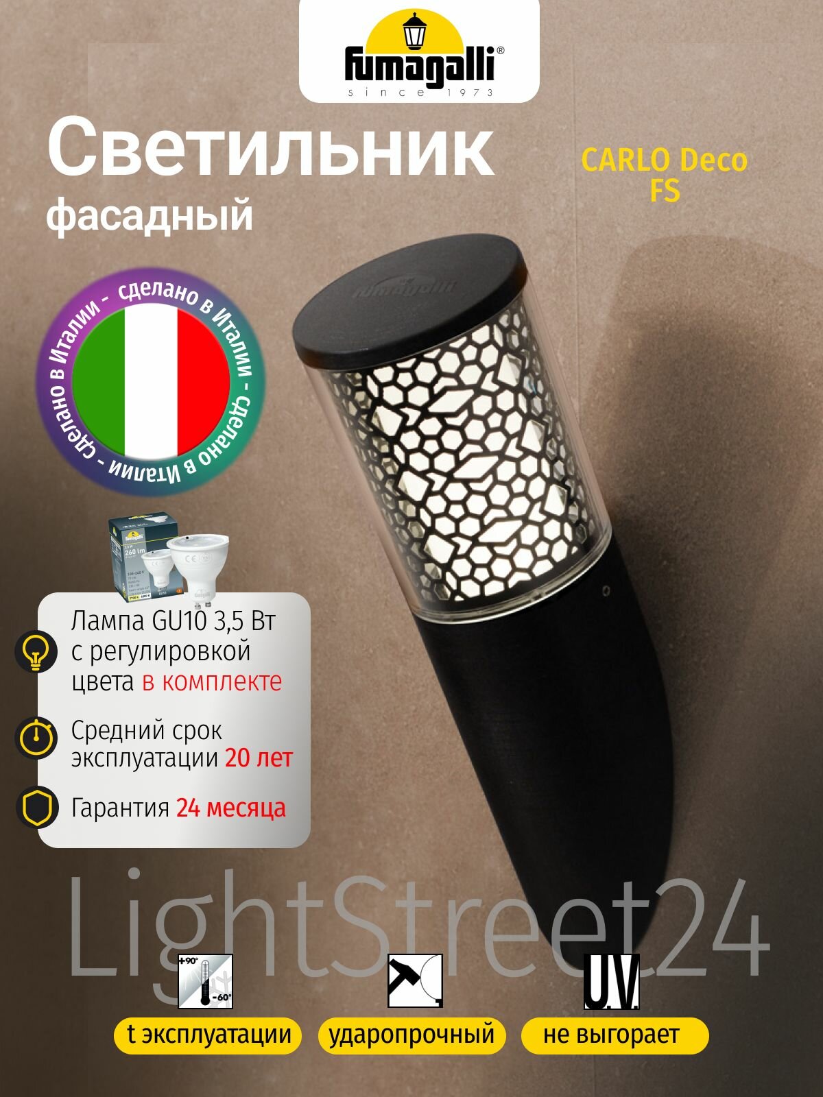 Светильник настенный фасадный уличный влагозащищенный черный архитектурный FUMAGALLI CARLO FS DECO BLACK