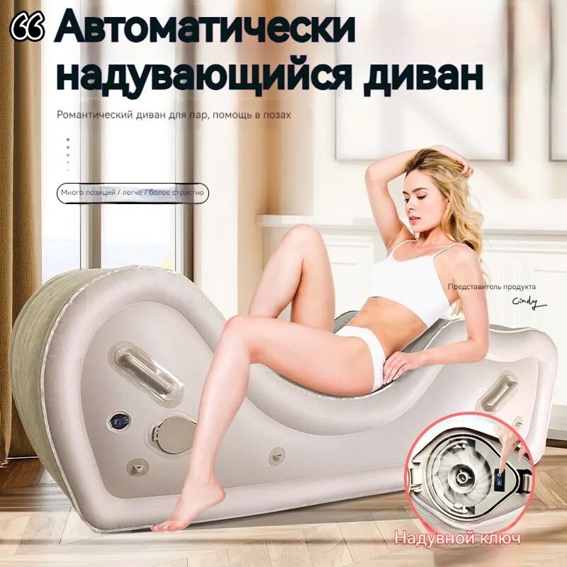 Кресло-диван для любви
