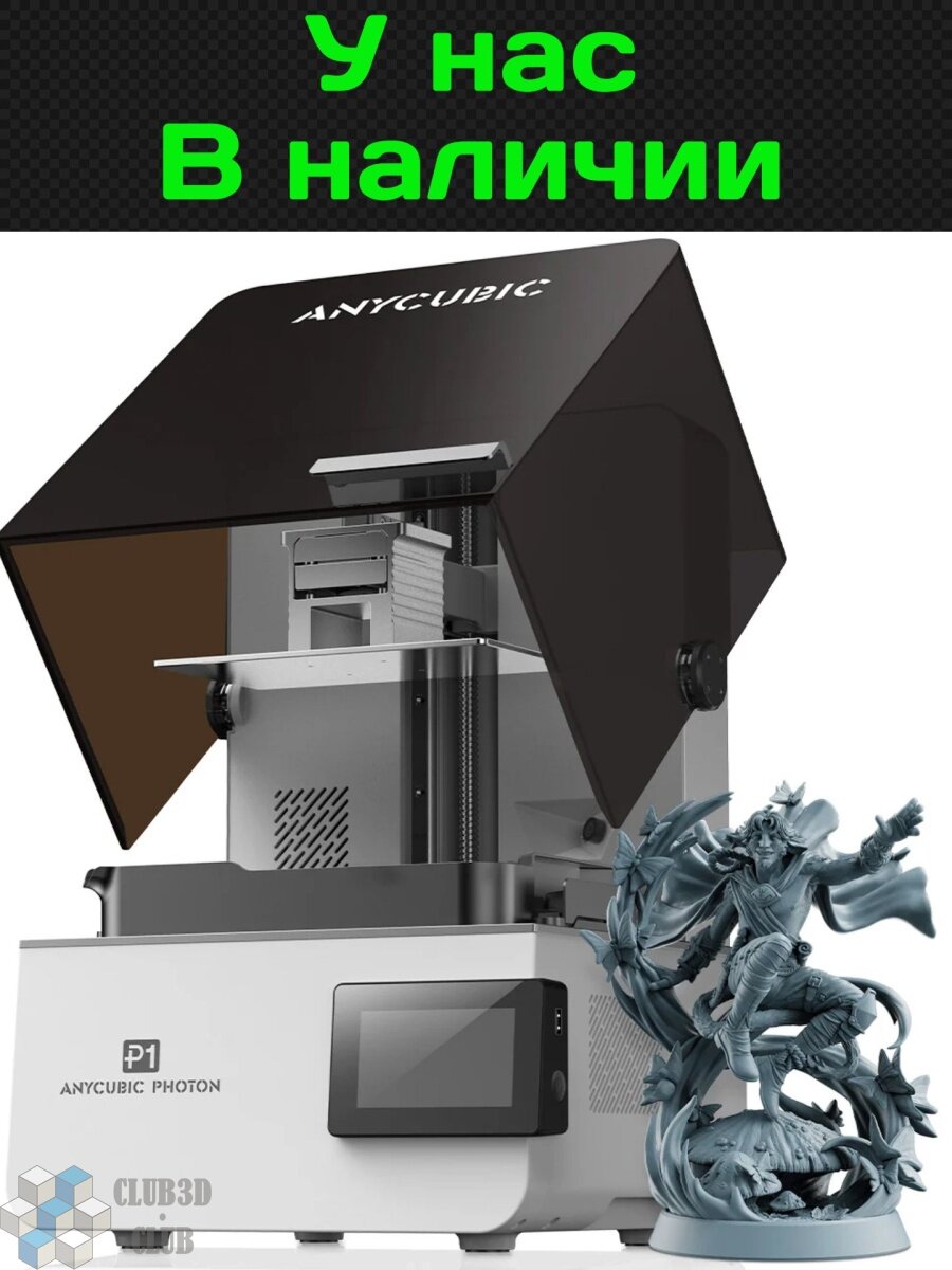 Фотополимерный LCD 3D-Принтер Anycubic Photon P1