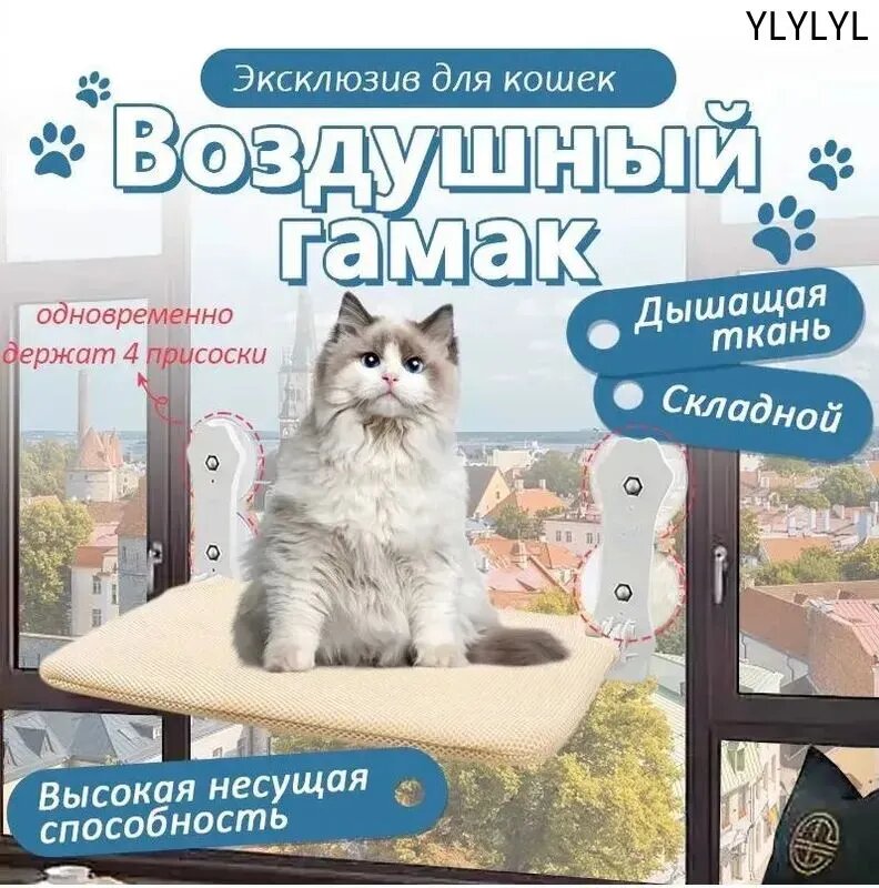 Гамак для кошек Воздушный гамак для домашних животных, дышащая ткань, складной