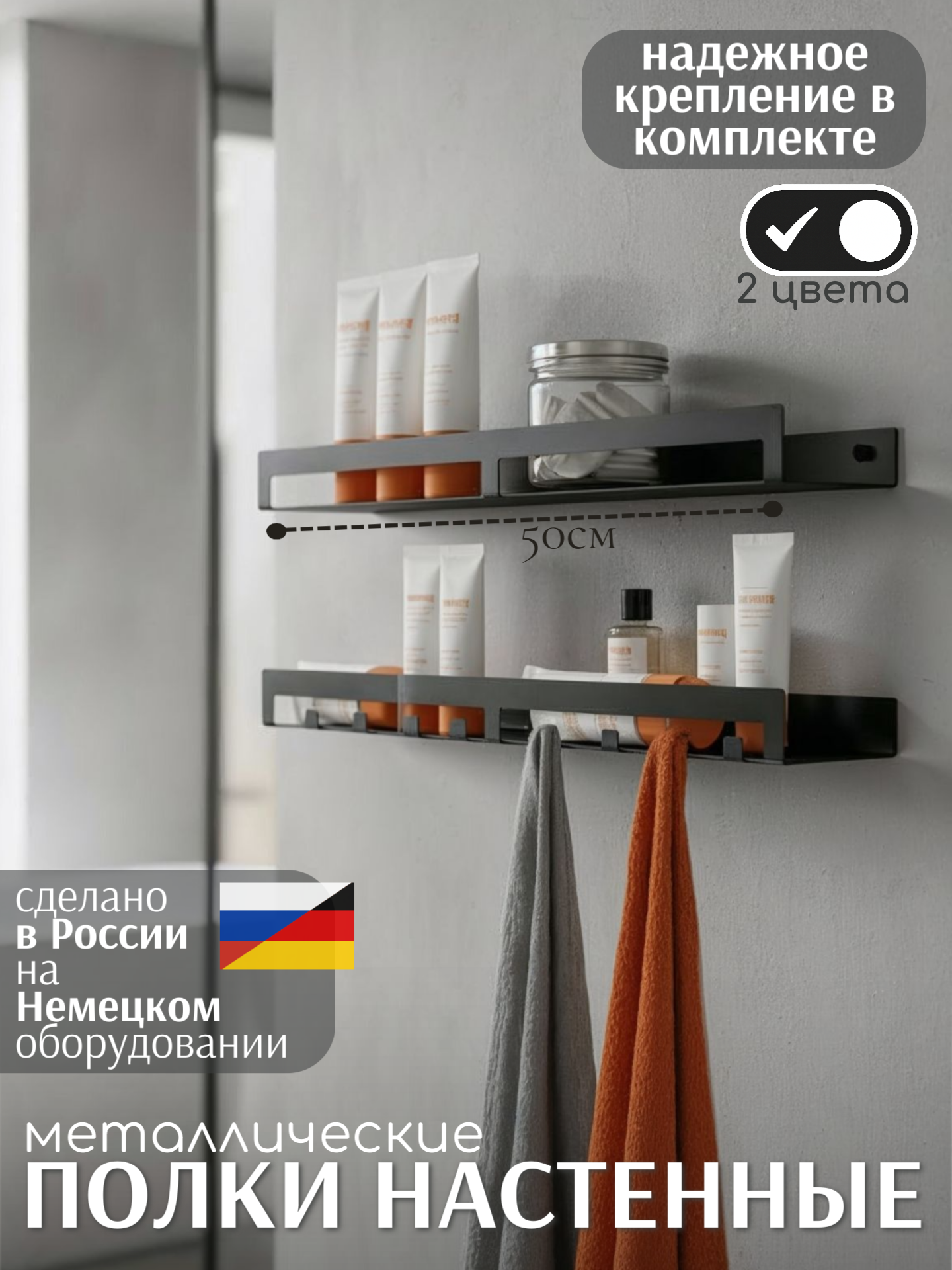 Полка для ванной настенная 50 см с крючками, на саморезах, металлическая, чёрная, комплект 2 шт, ComfortCraft