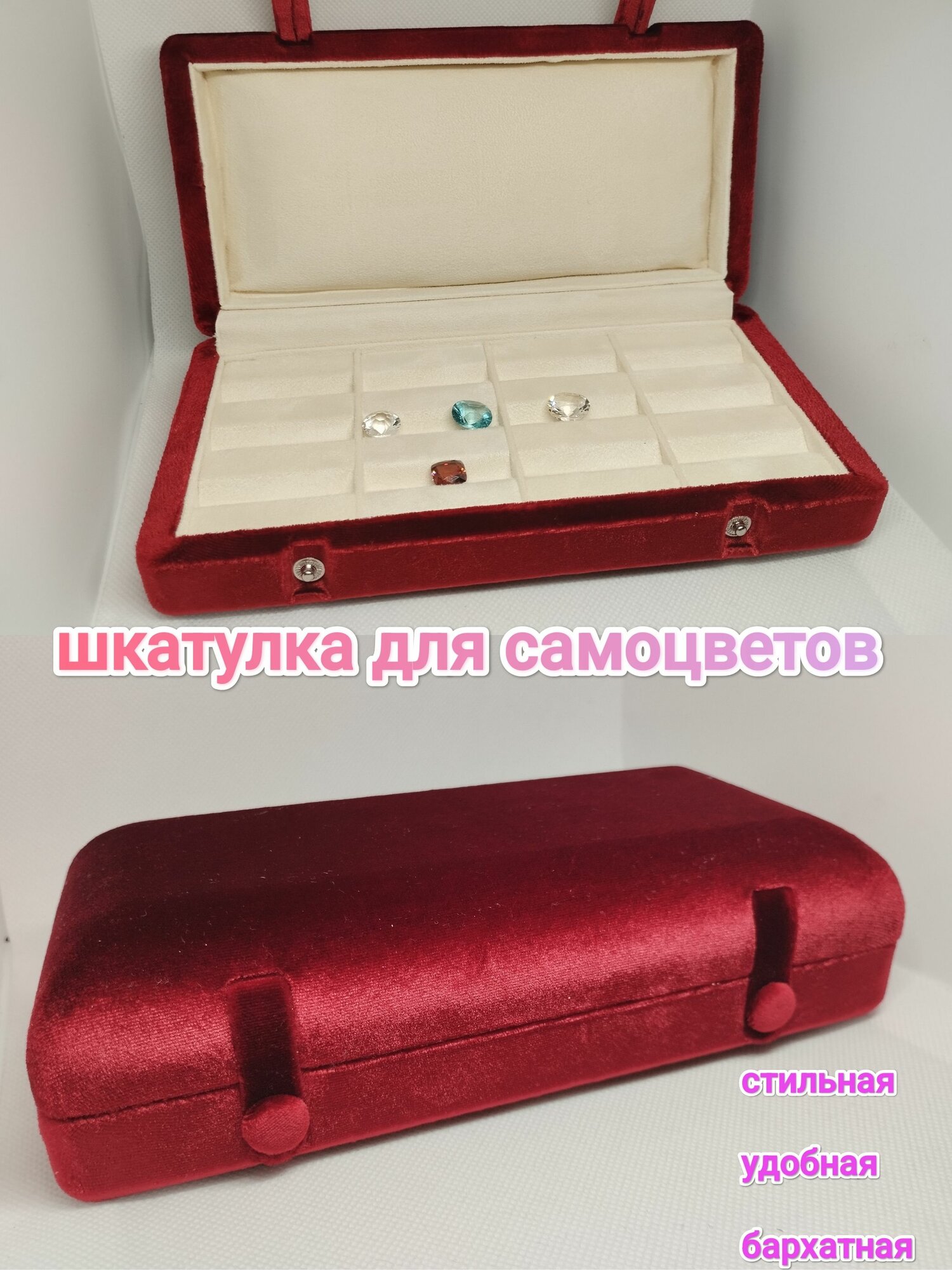 Шкатулка для самоцветов красна оазис самоцветов я