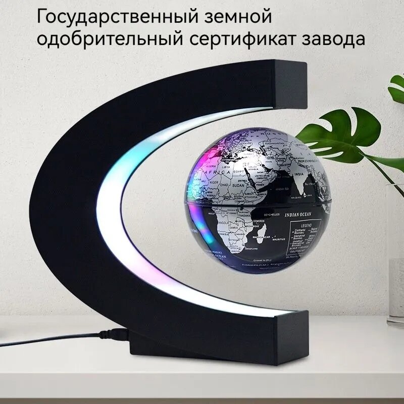 Глобус С3 подвесной глобус креативные декоративные изделия / Отличные подарки на магнитной левитации с LED-подсветкой — фото 1