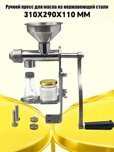 Маслопресс бытовой 13AC2005522_WKY, разноцветный