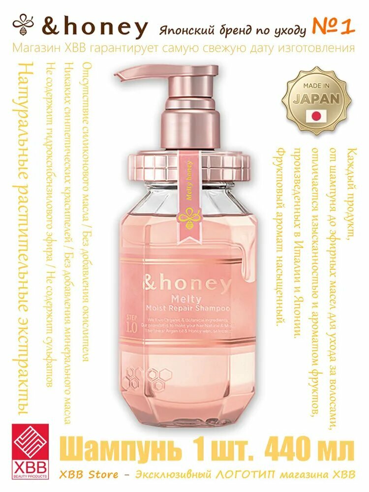 &HONEY Шампунь для волос, 440 мл