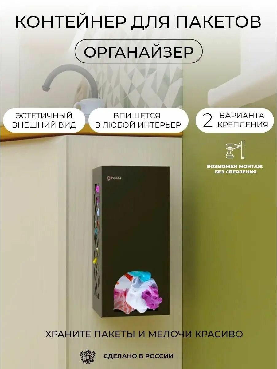 Контейнер для пакетов "LOFT", металл, настенный, прямоугольный, 14x30 см, черный