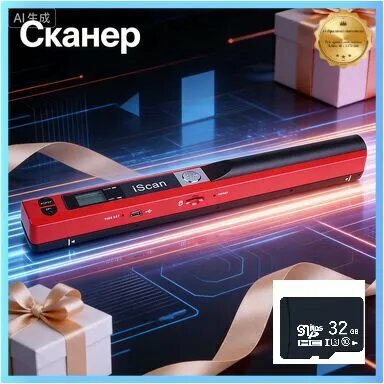 Сканер, прозрачный, черный