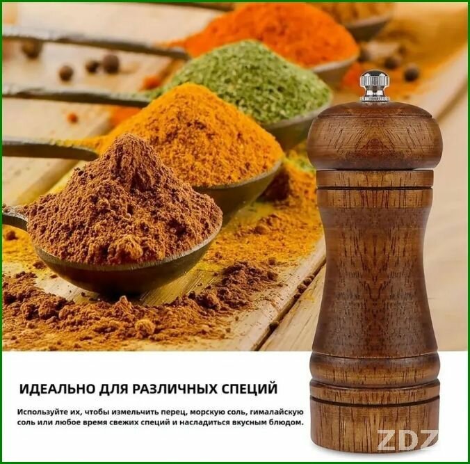 Ручная мельница для перца, деревянная, дуб, 14 см, перечница с регулировкой помола