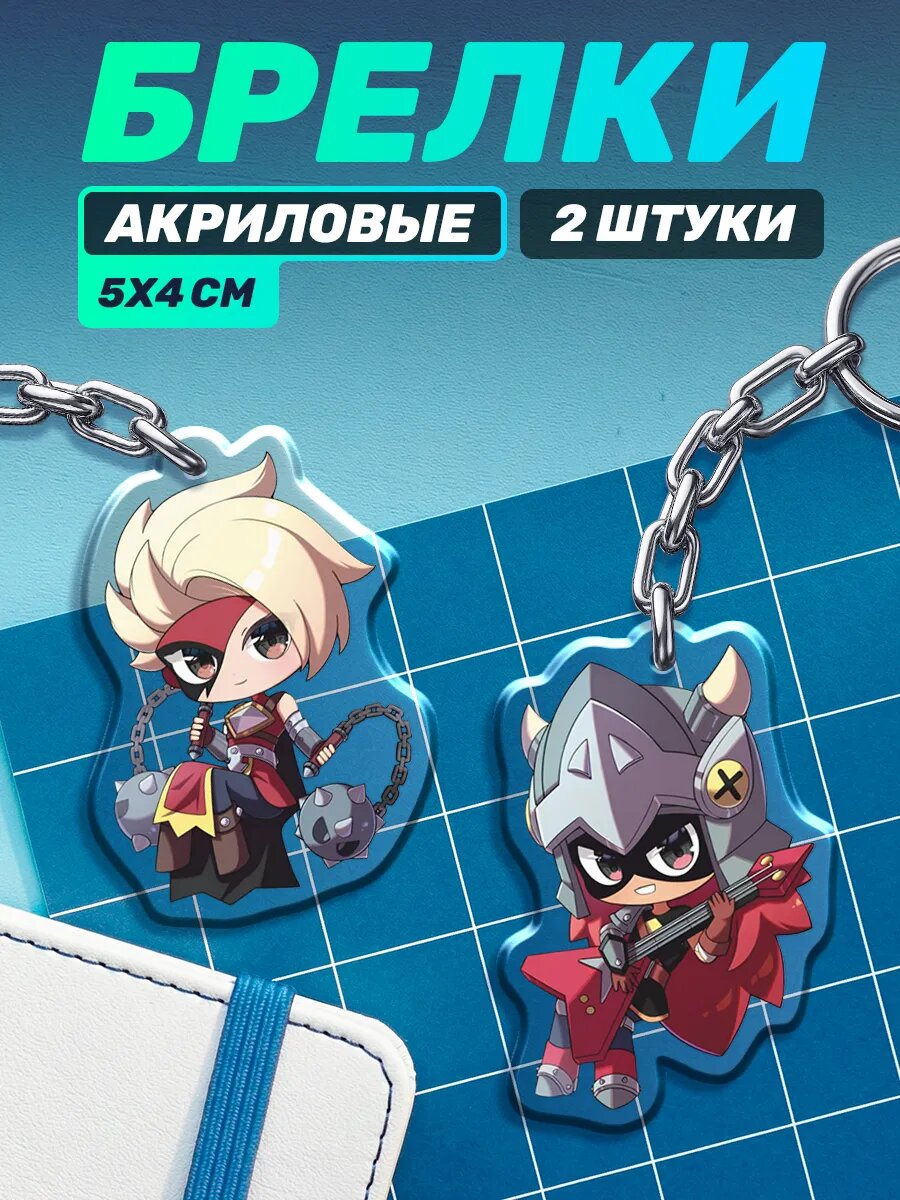 Брелок