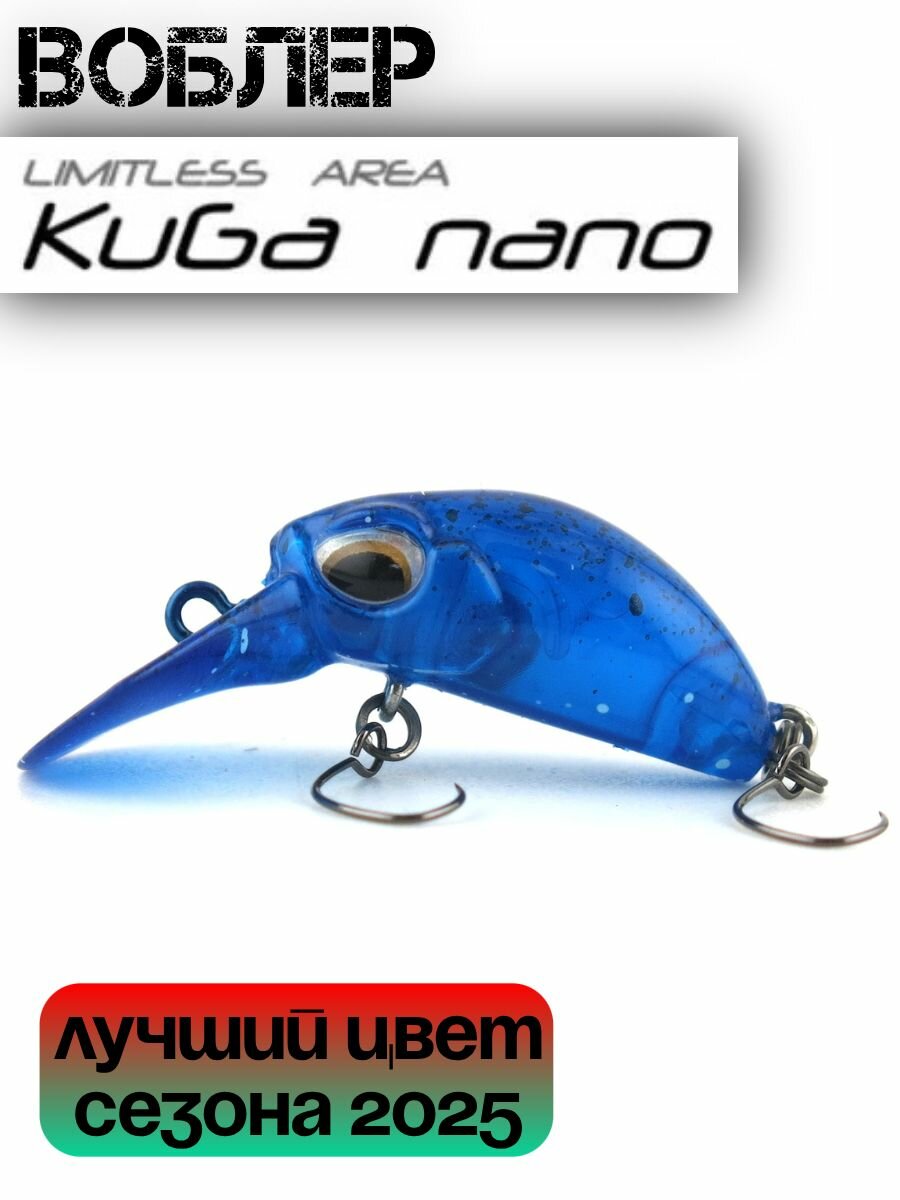 Воблер Kugo Nano S 1.9гр 26мм , приманка на форель, кренк тонущий