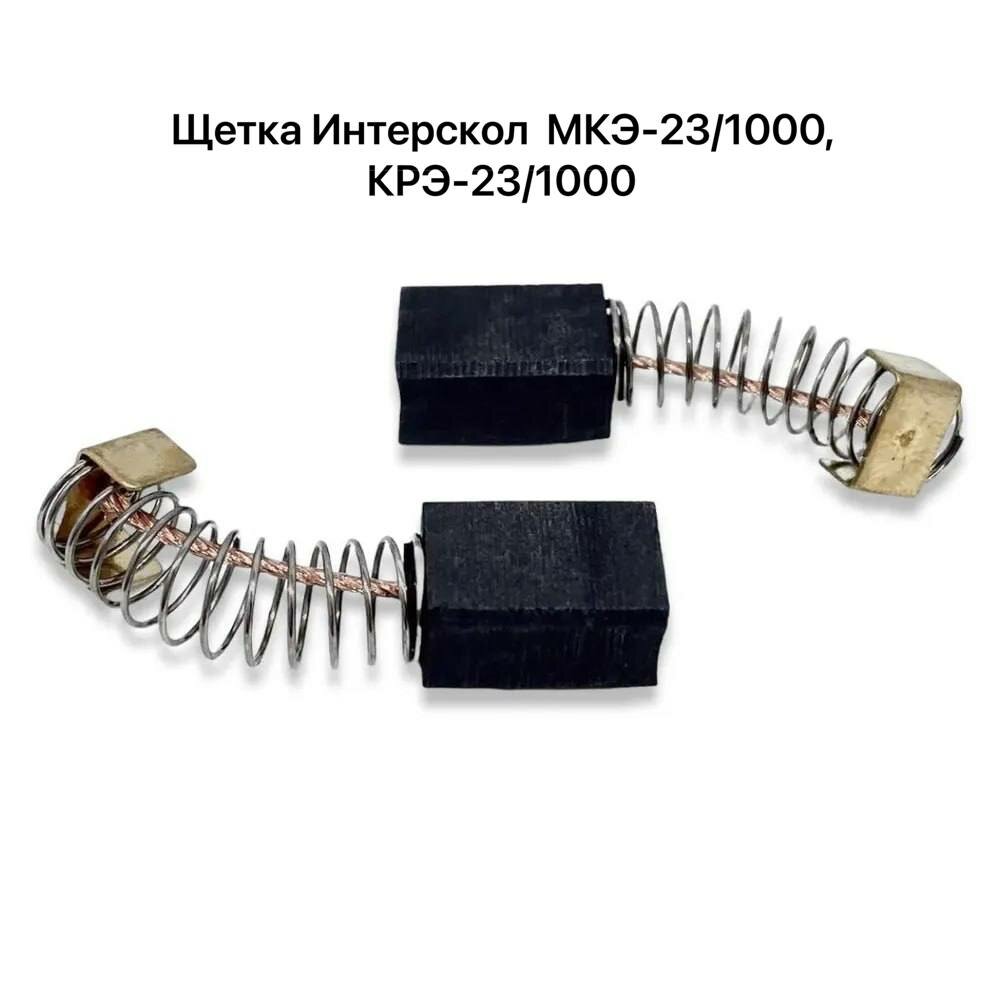 Угольные щетки для триммера Patriot et1200