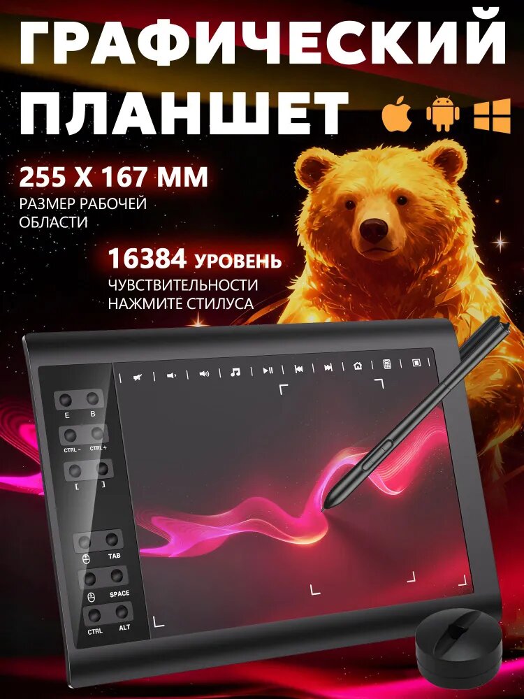 Графический планшет для рисования/для компьютера и телефона